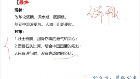 事业单位考试B类-理论攻坚-材料作文3