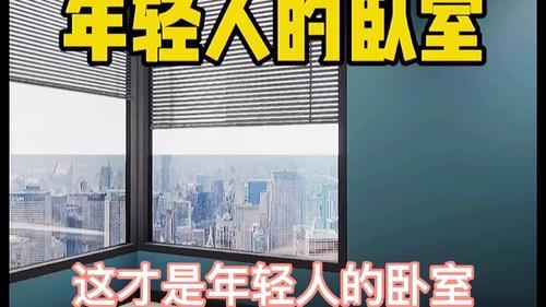 这才是年轻的卧室设计,大落地窗加地台完满结合