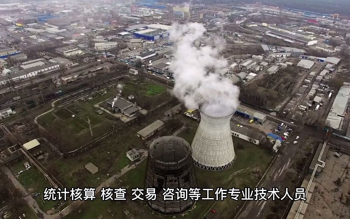 在哪里报名考碳排放管理师证