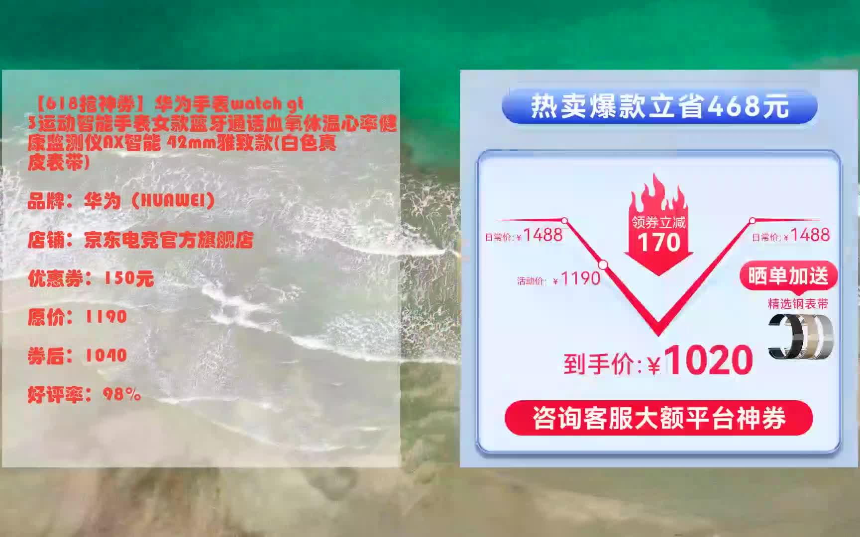 京东618优惠券 【618抢神券】华为手表watch gt3运动智能手表女款...