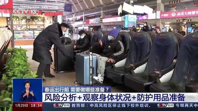 ...③准备口罩、消毒用品等;④出发前做核酸检测;⑤途中坚持戴口罩、手...