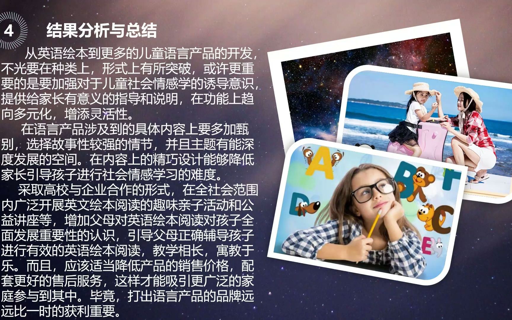 社会实践答辩