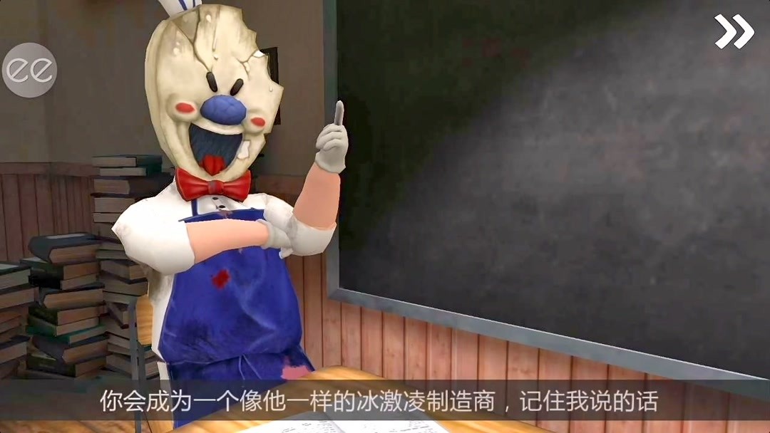 恐怖冰淇淋第二代 罗德指手画脚在干嘛呢?