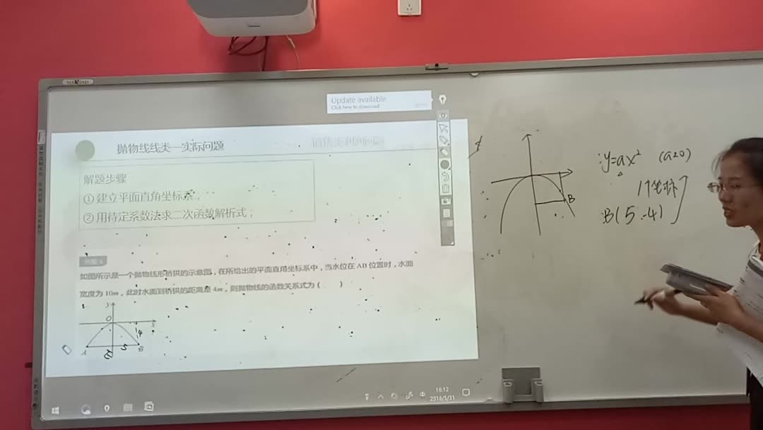 二次函数求解析式