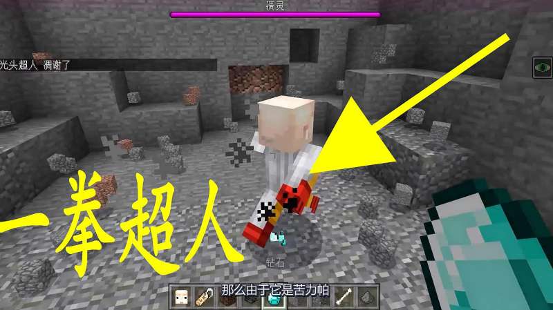 (优乐解说)我的世界模组介绍3元买的一拳超人被凋零一下秒了