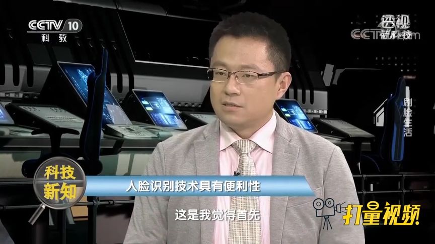 为何人脸识别系统会在火车站等多处得到广泛应用?|透视新科技