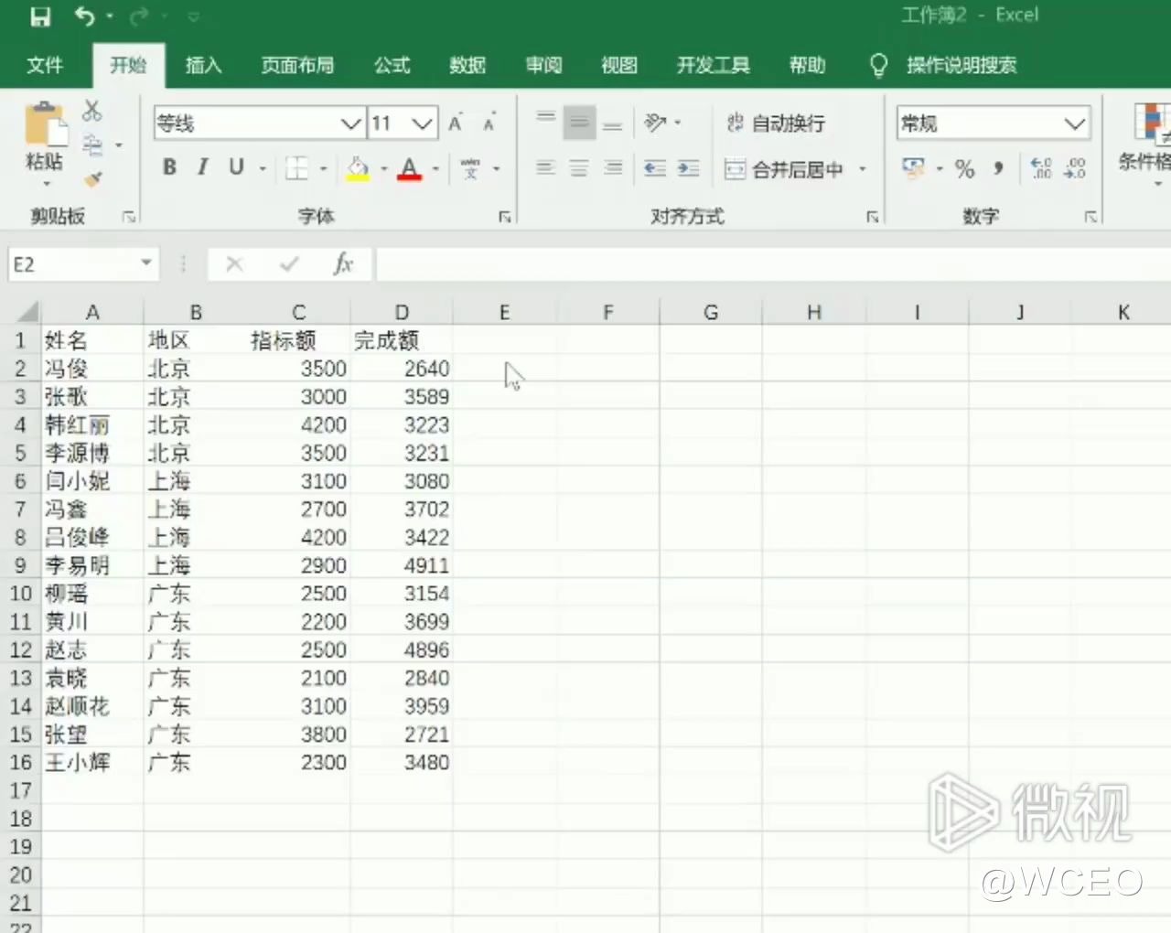 Excel炒作:Ctrl+回车妙用2