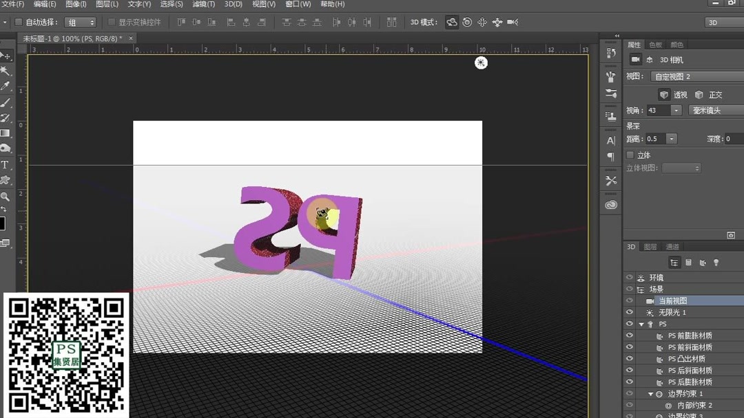 PHOTOSHOP 3D效果欣赏