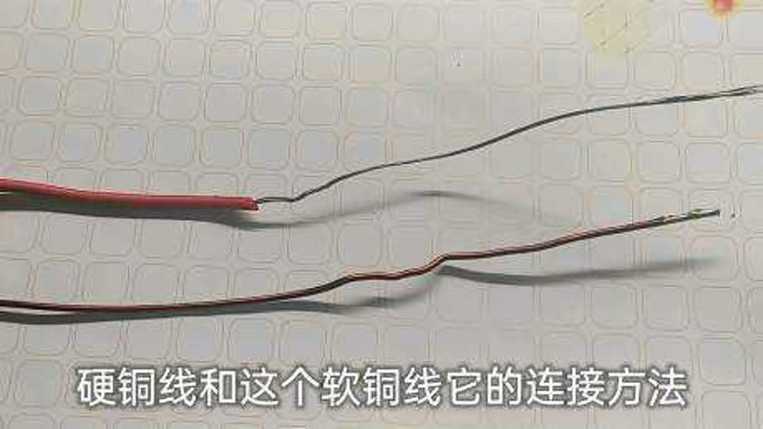 硬铜线和软铜线怎么接线?拔开直接缠是不正确的,很多人都做错了