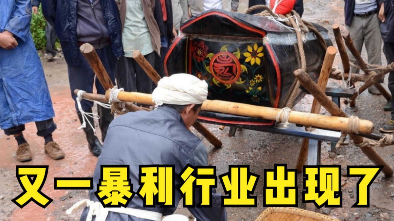 殡葬行业这么赚钱?毛利达到了80%,连房产开放商都比不过