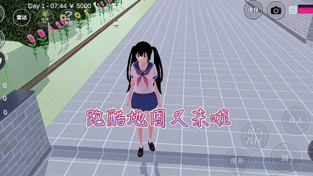 樱花校园模拟器:跑酷地图又来啦