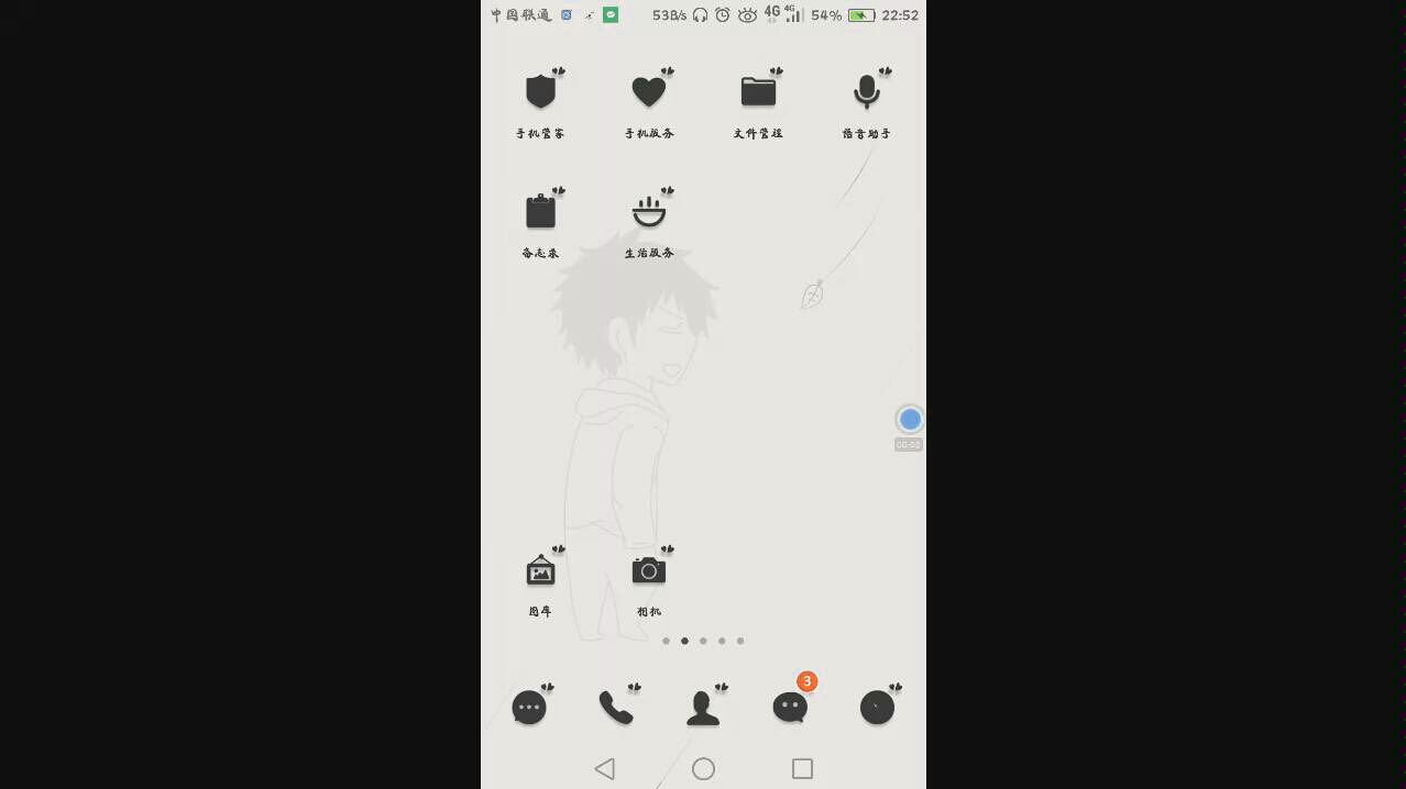 老阳手游-模拟器-安装教程