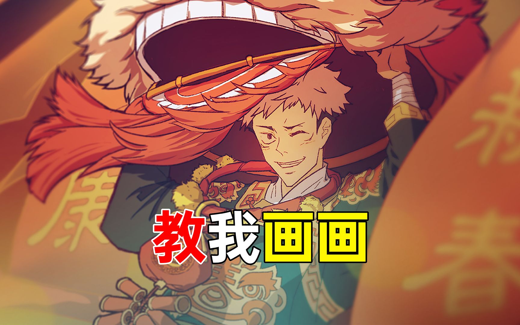 虎子舞狮拜大年咯~这一波操作没有感情,全是炫技啊!