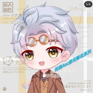 肖晓Aec游戏解说系列 