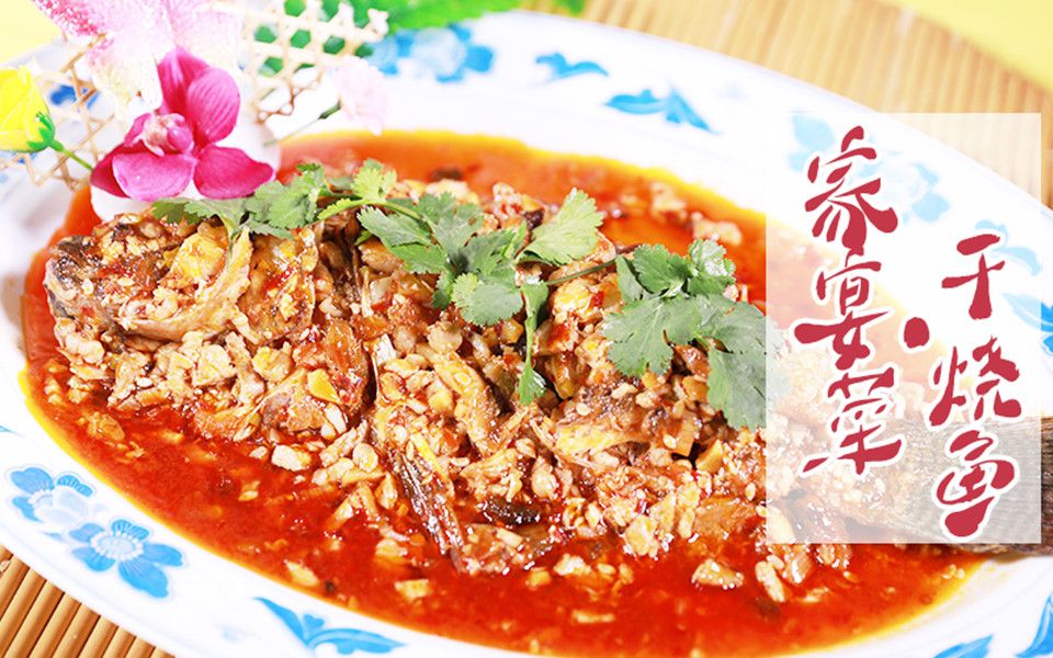 中国烹饪大师的拿手菜 | 吃了这道菜,下一个锦鲤就是你