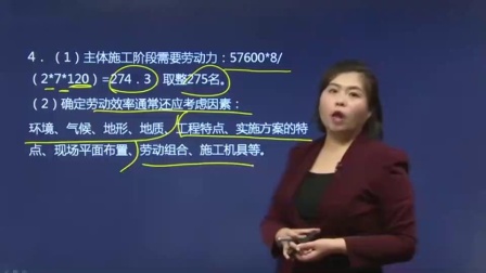 一建-建筑实务-2017年真题解析-03
