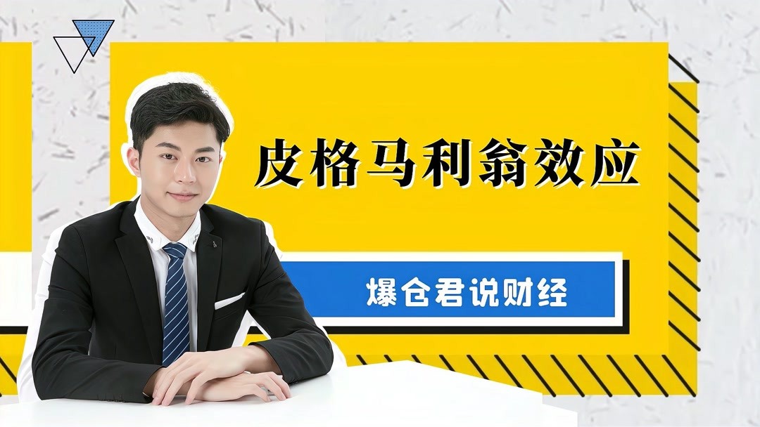 涨知识|什么是皮格马利翁效应?