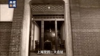 从红船到巨轮