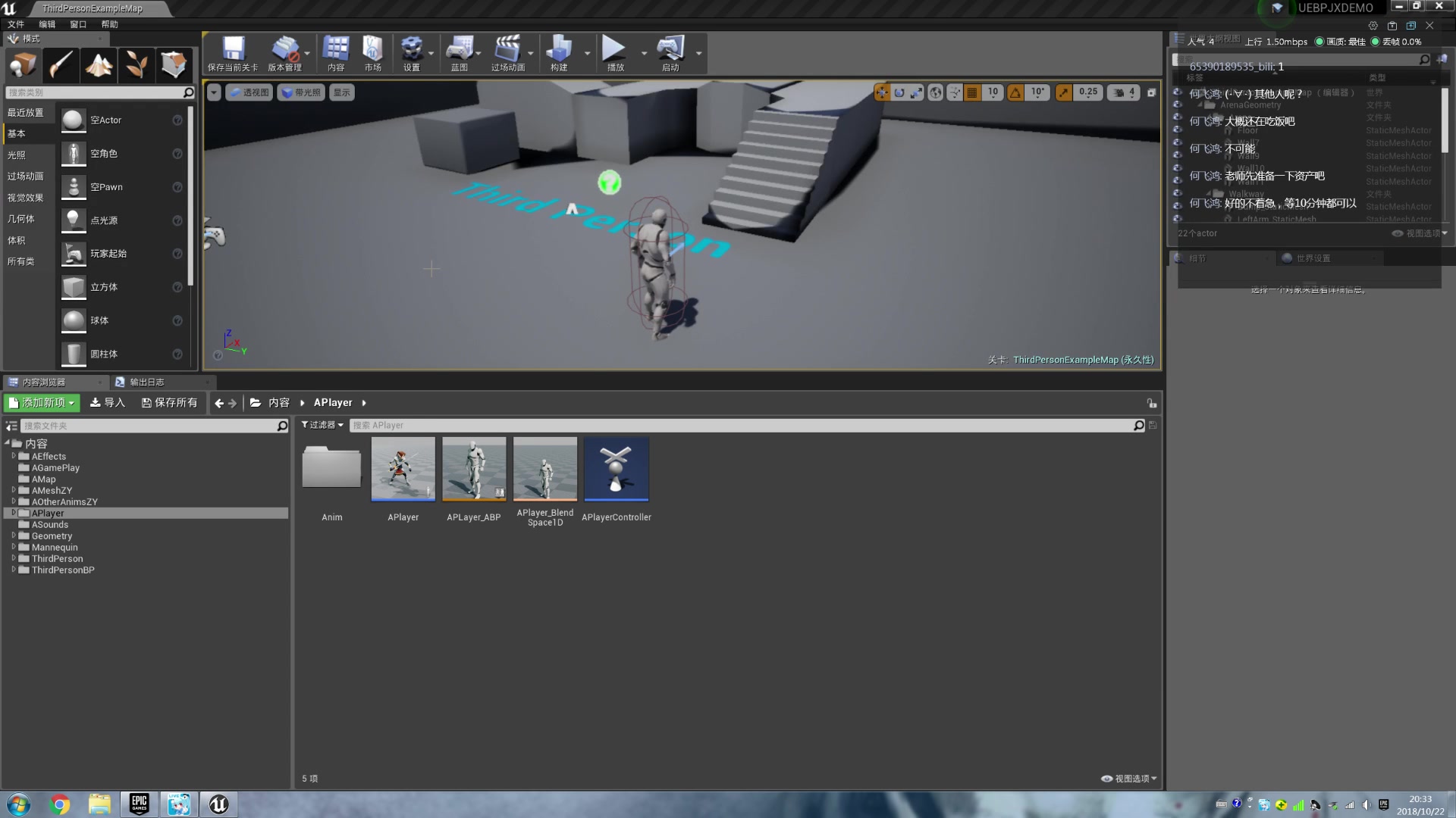 UE4 真·零基础 蓝图教学 第六课
