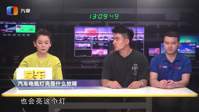 汽车电瓶灯亮是什么故障?是汽车电瓶坏了吗?