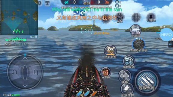 巅峰战舰:大和冲啊!