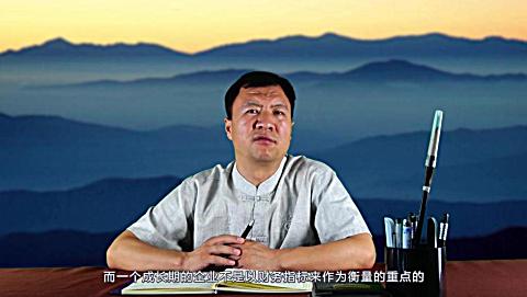 精益化管理: 成长期企业的财务指标重要么?