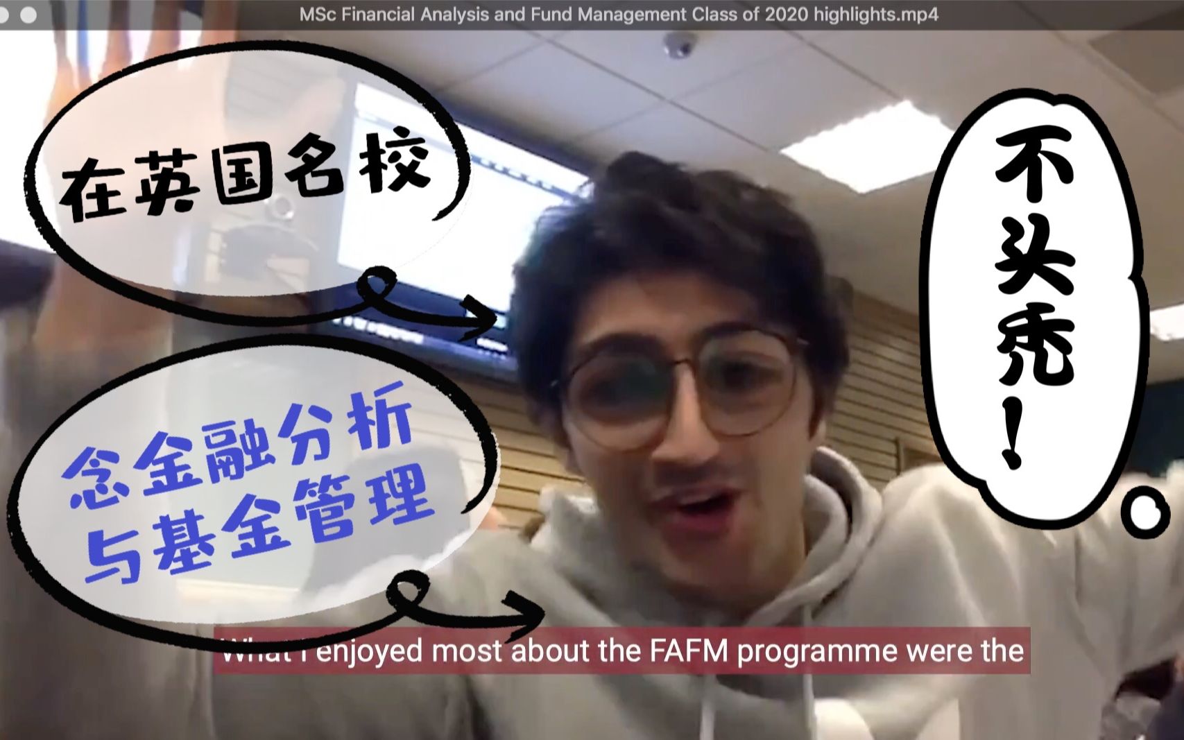 ...最硬核的商科专业之一-埃克塞特大学金融分析与基金管理,到底学什么?