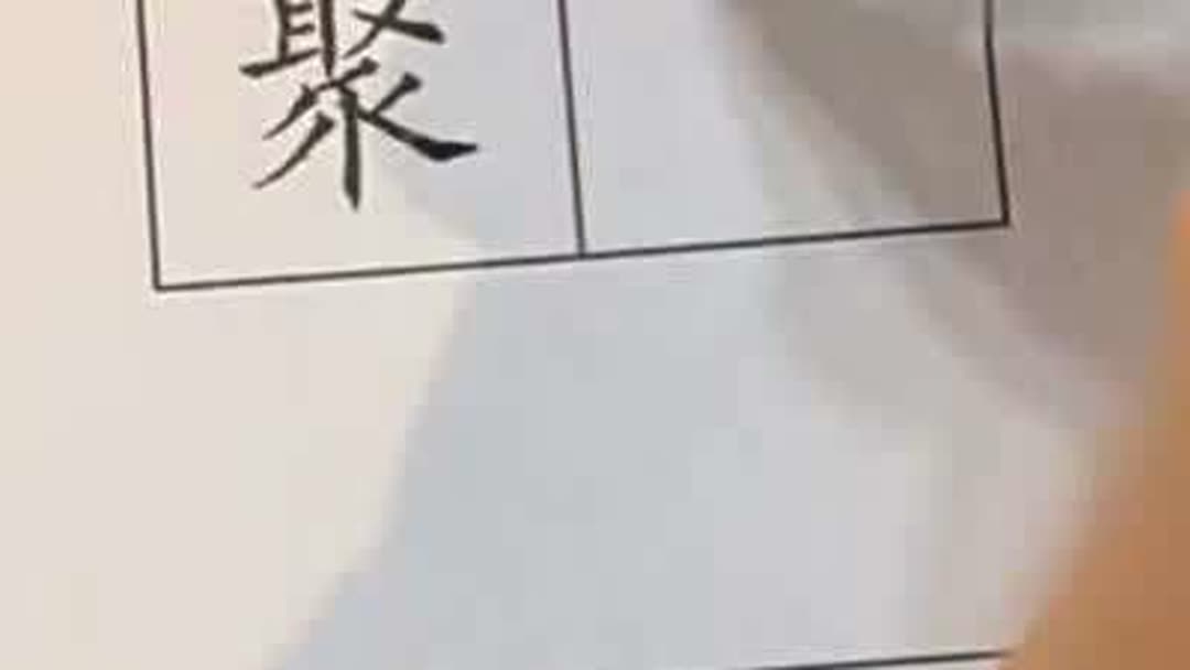硬笔书法,印刷体,这样的字才叫写得好