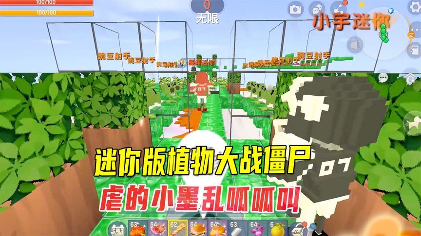 迷你世界:植物大战僵尸!植物战队好厉害,虐的小墨乱呱呱叫