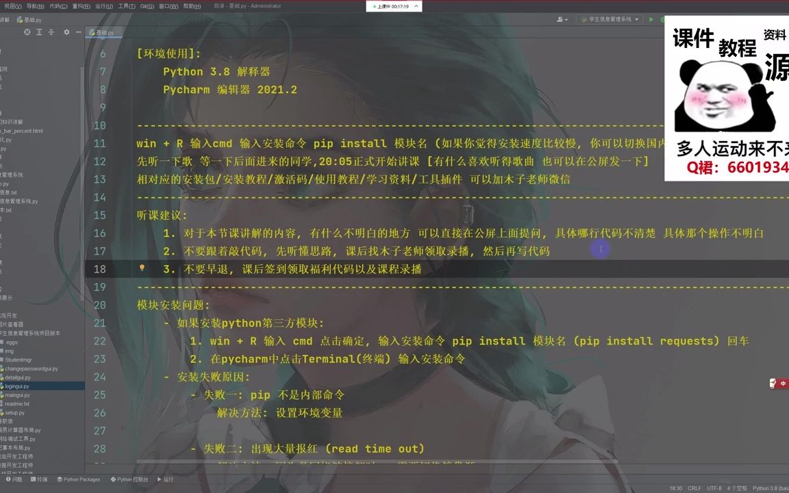 用电脑猜数字?python猜数字详细教程 #python #pytho - 抖音