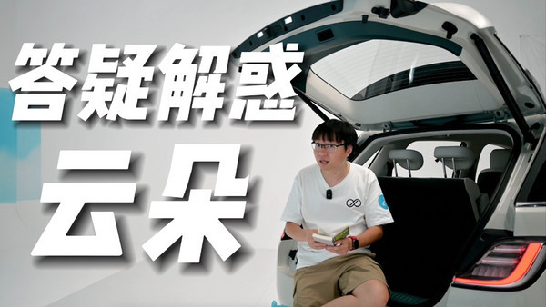动态测评 2023款长安欧尚Z6 IDD 下集
