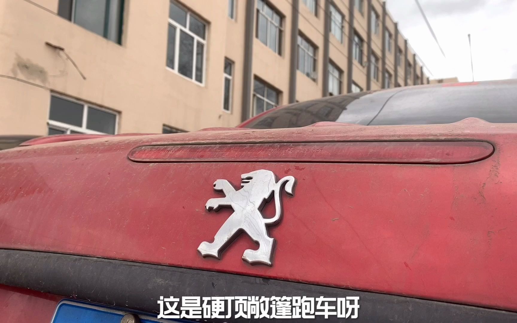 几万块买硬顶敞篷跑车?进口车来自浪漫国度一车难求 拉风够用不