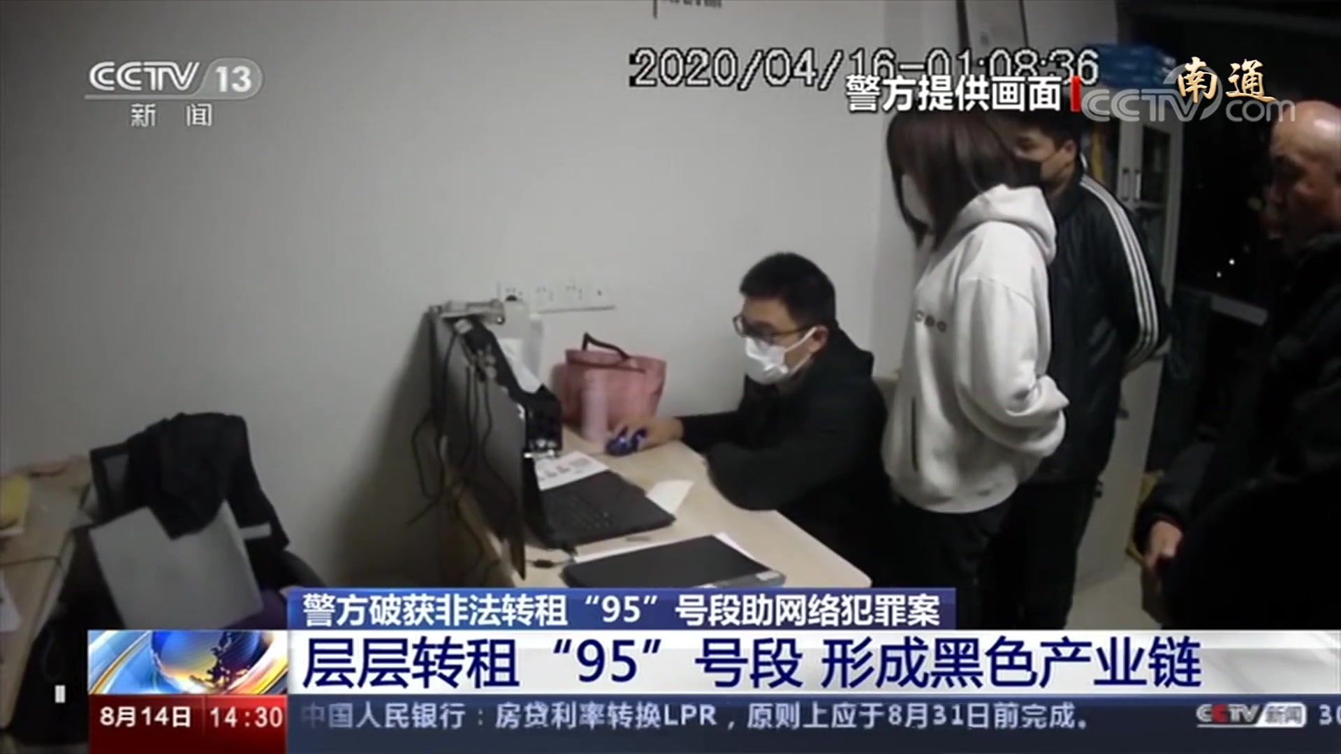 零容忍!江苏公安“净网2020”专项行动,典型案例公布