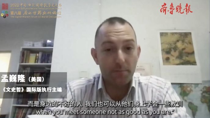 果然视频|尼山论坛大咖说·中国人文学报执行总编辑本杰明·哈默