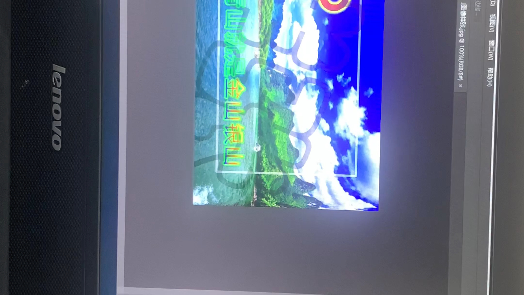 ps教学羽化和字体