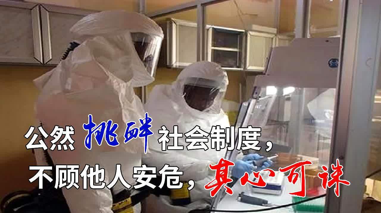 美国生化武器实验室再次曝光,研究对象格外恐怖,就在中国旁边