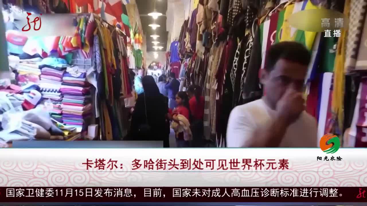卡塔尔:多哈街头到处可见世界杯元素