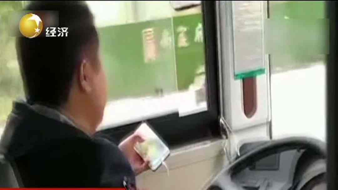 公交司机边开车边打游戏 乘客心跳加速