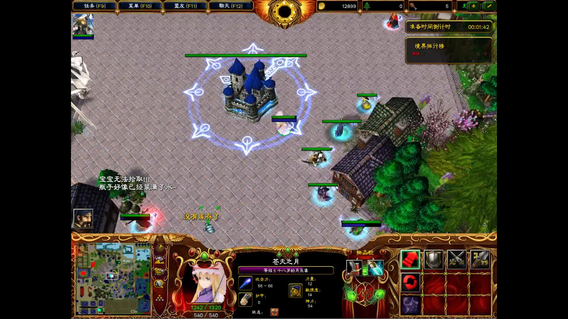 【War3】校园修神录III 1.9.9 单人难4 新手入门流程