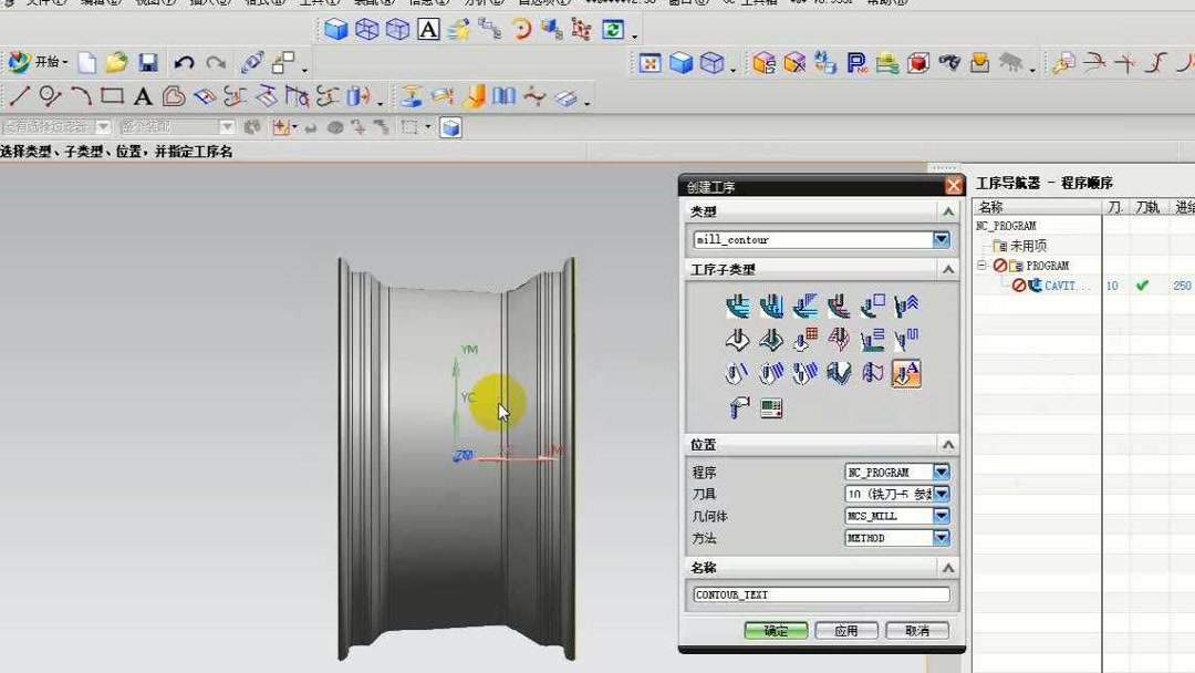UG编程-单线字体刻字(耀武扬威)