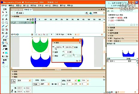 FLASH MX 2004学习教程9