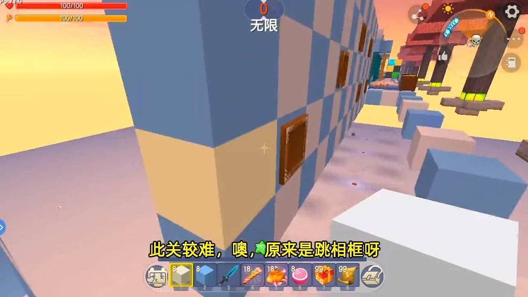 迷你世界果果:这关卡也太简单了吧!是给小朋友玩的吧!