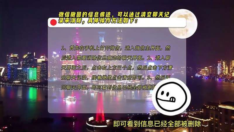微信撤回了一条信息痕迹如何消除 #微信撤回了一条信息痕迹如何消除
