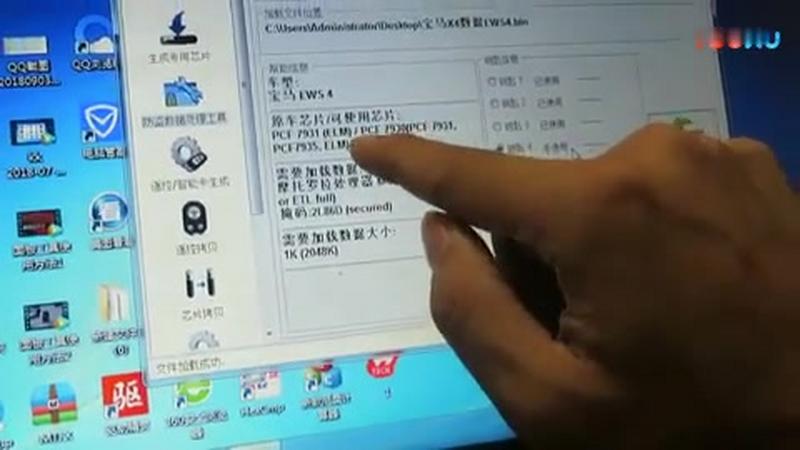 宝马EWS4防盗使用超级编程器加VVDI2匹配过程