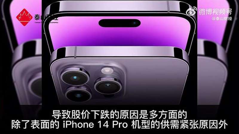 【 苹果市值一夜蒸发约5345亿元 】苹果市值跌破2万亿美元大关当地...