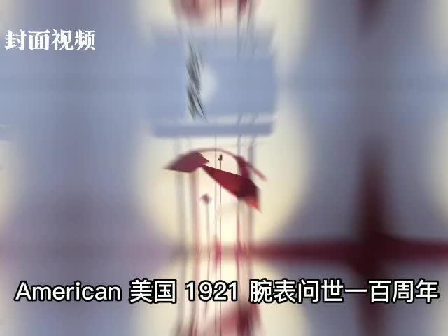 2021钟表与奇迹表展|江诗丹顿以精妙"旋"机致敬经典