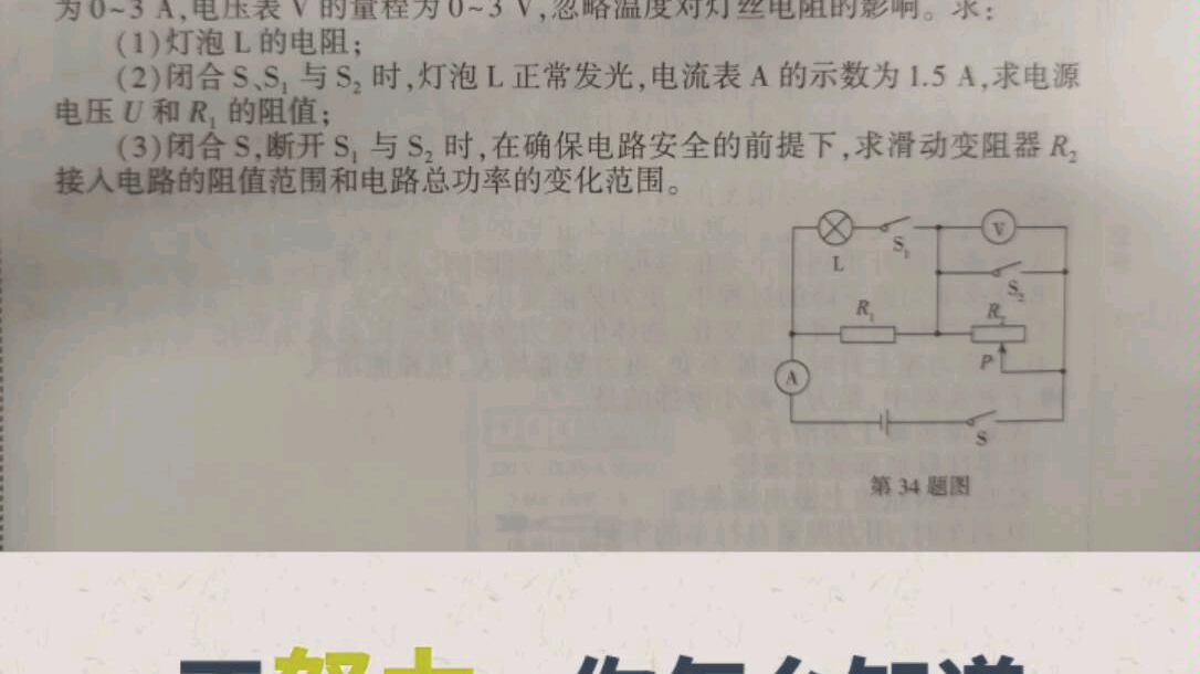 【初中物理】电学综合计算题