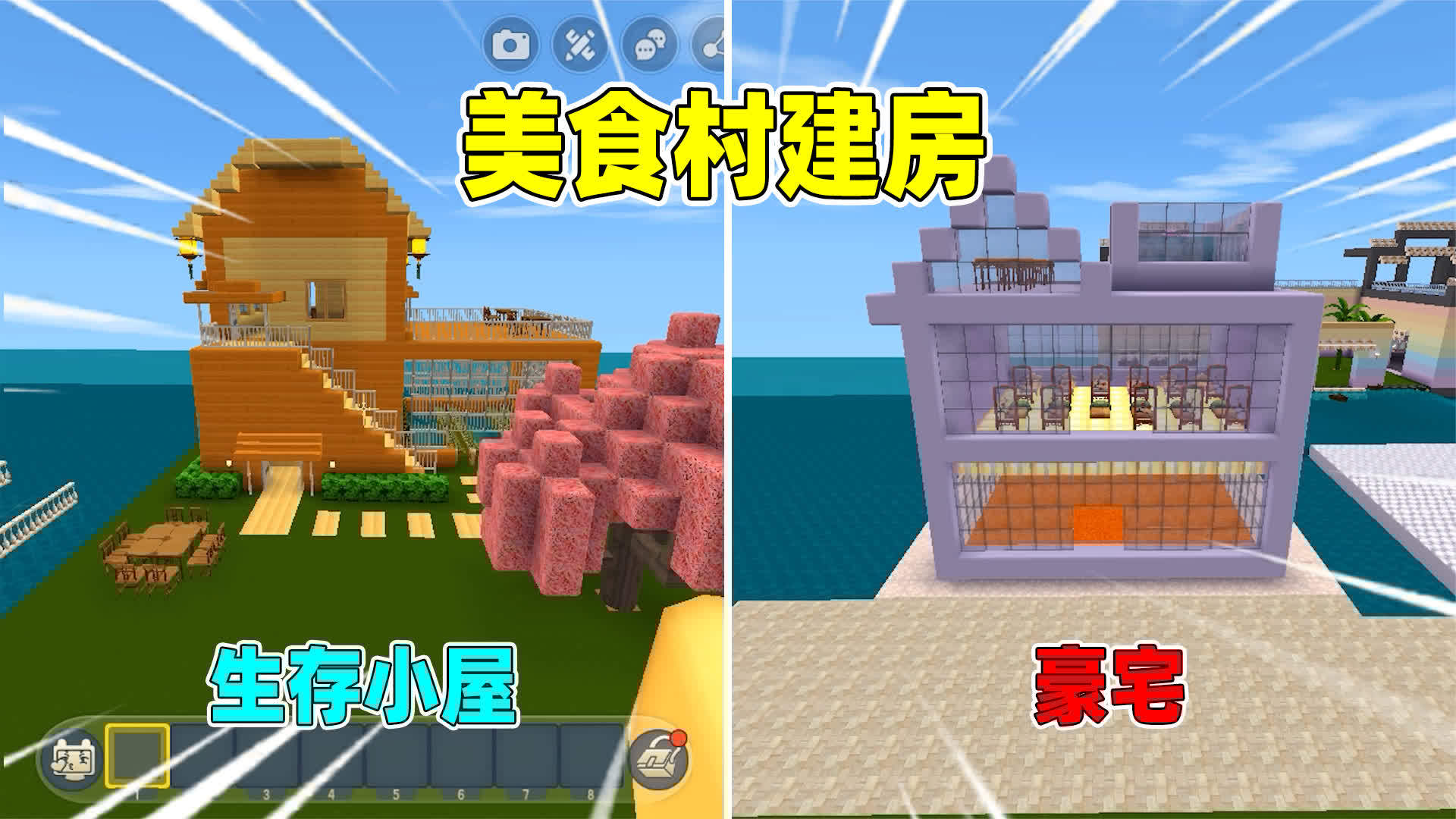美食村建房!橙子建生存小屋,却被柚子说丑迷你世界美食村美食村家族