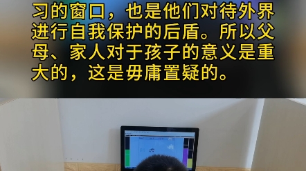 家庭教育在孩子社会化教育实践中具有很重要的作用