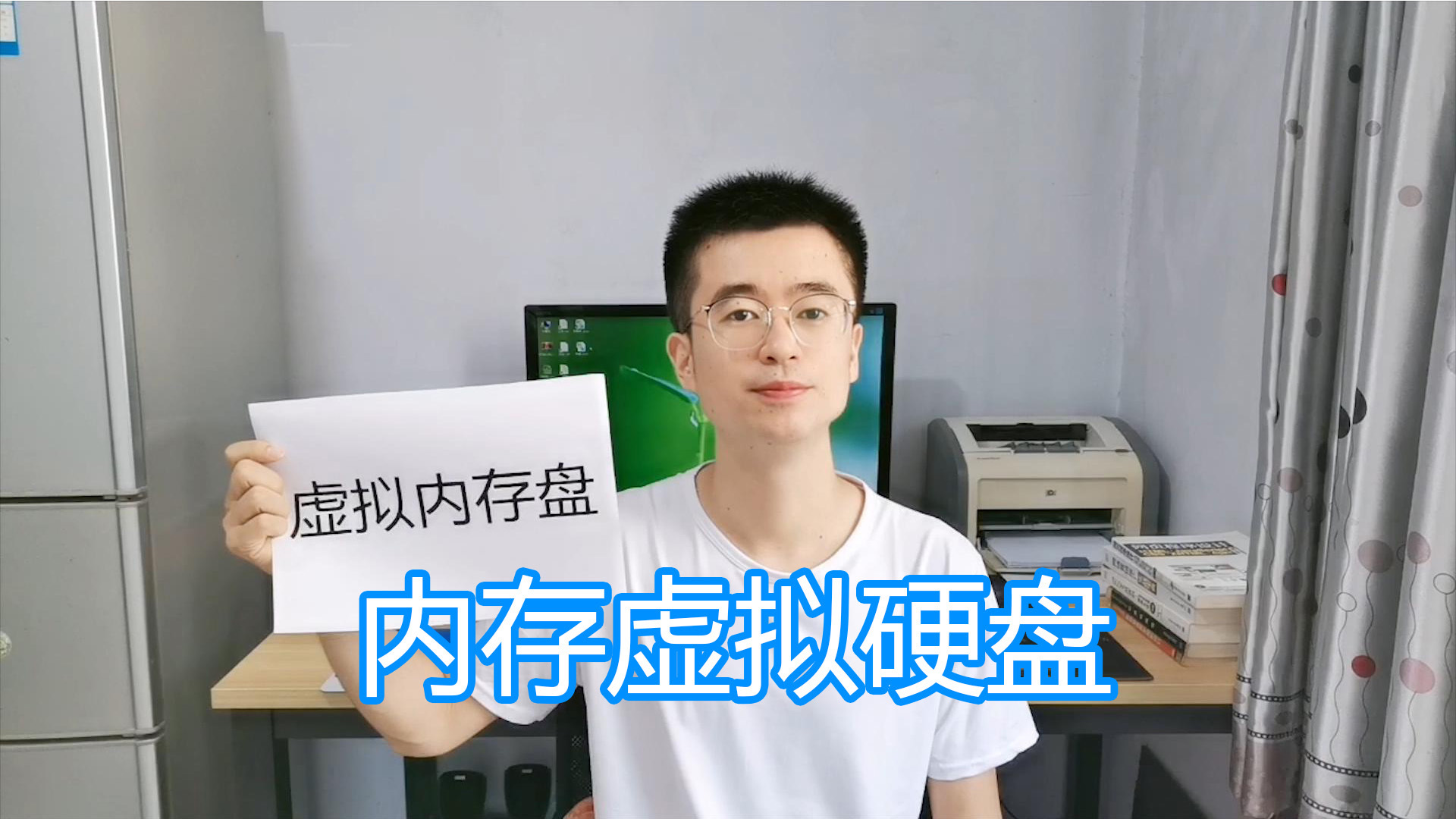 内存虚拟硬盘教程,使用ramdisk内存模拟硬盘